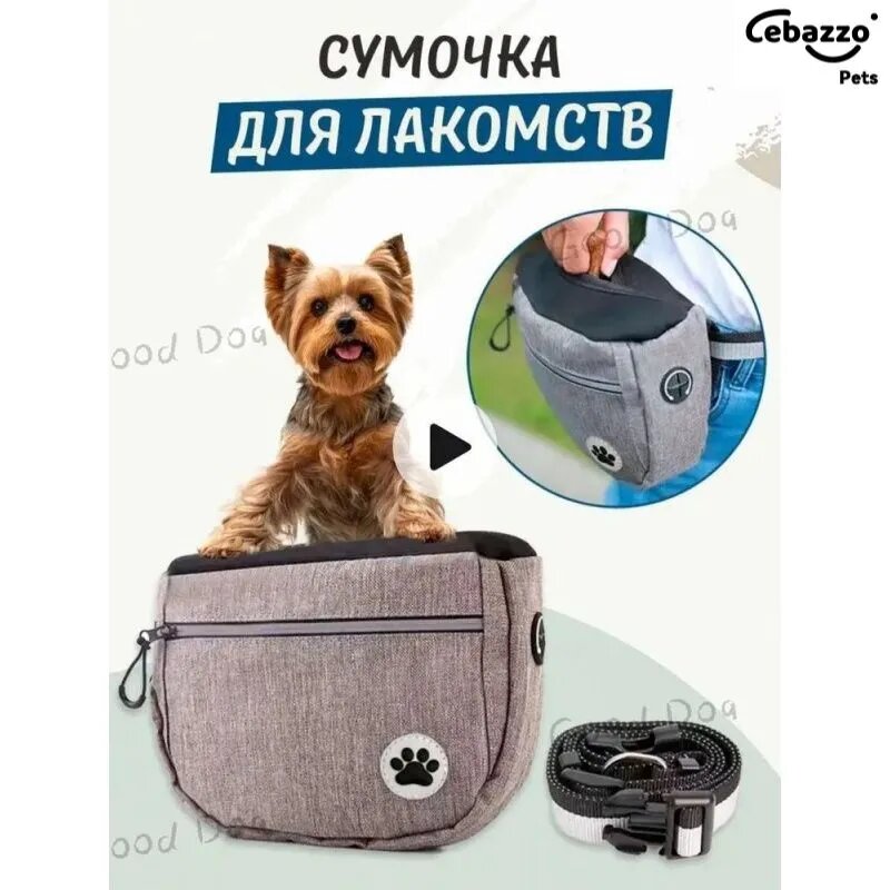 Сумка для лакомств собак 3в1 Дрессировочная сумка на пояс и плечо Водонепроницаемая