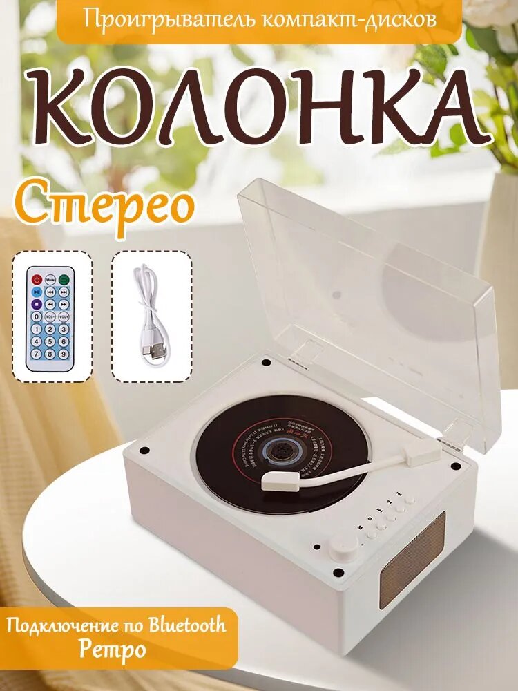 Портативный проигрыватель компакт-дисков, перезаряжаемый Bluetooth-совместимый музыкальный проигрыватель 5.0 с пультом дистанционного управления