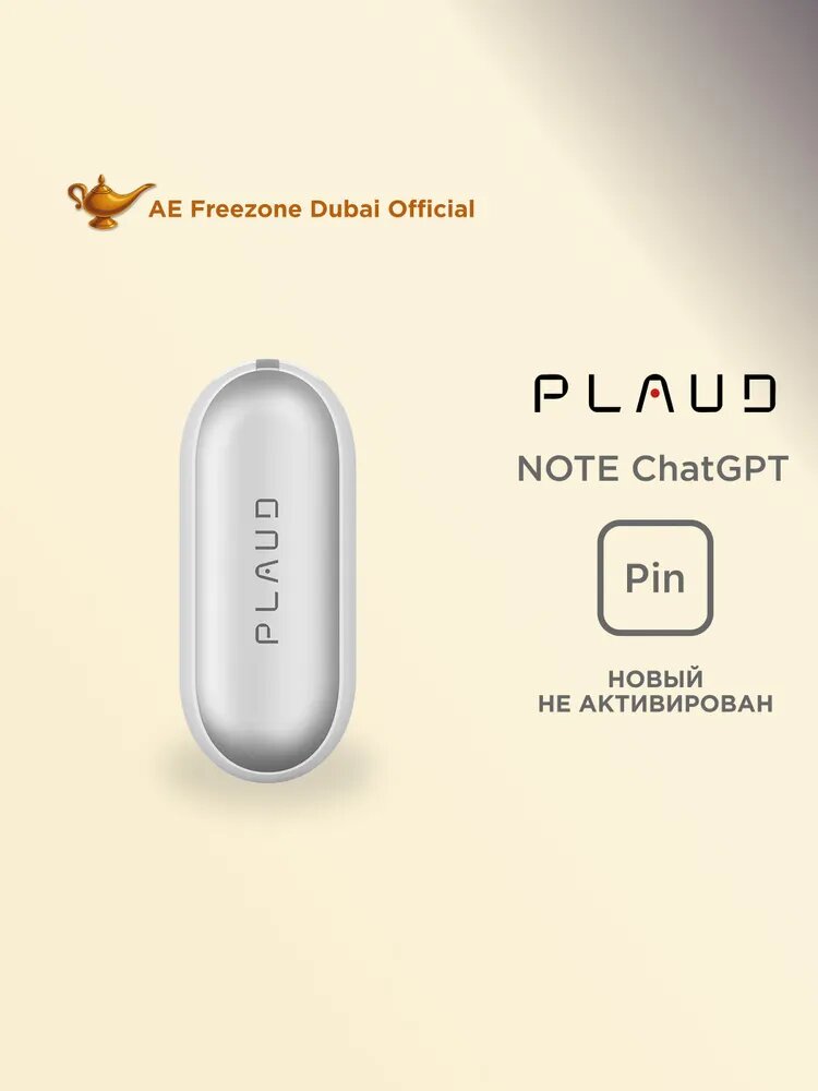 Микрофон Цифровой диктофон Plaud Note ChatGPT Pin PN0200_V, серебристый