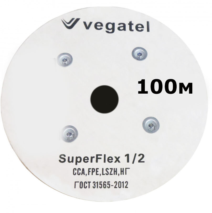Кабель фидерный VEGATEL SuperFlex-1/2 (ГОСТ) 100м R01642