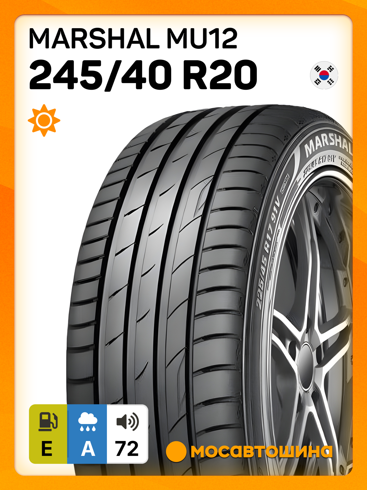 Летние автомобильные шины Marshal MU12 245/40 R20 99Y XL