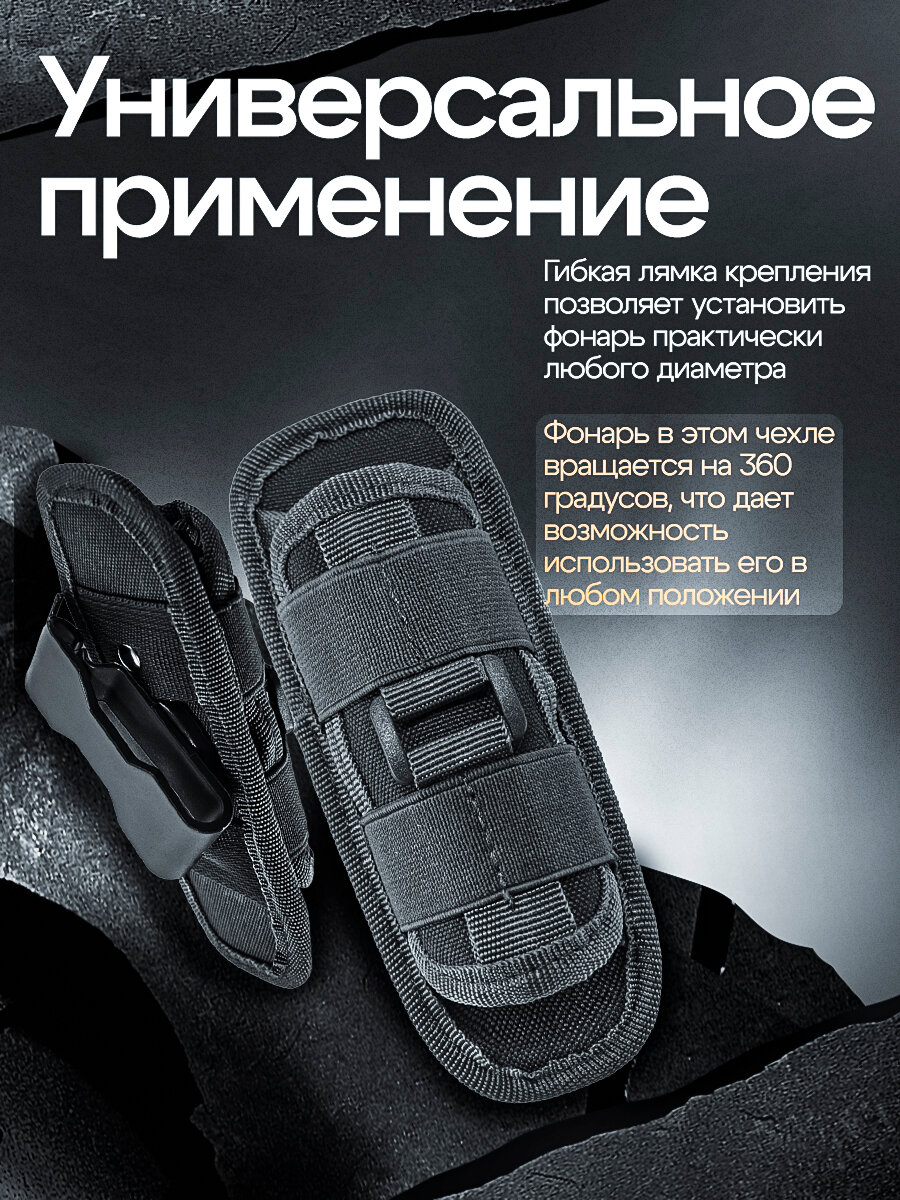 Чехол для фонарика / Подсумок на лямку рюкзака / Подсумок тактический для фонаря