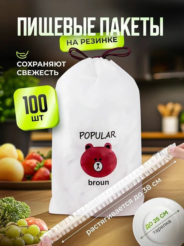 Пакет для продуктов, 38 см