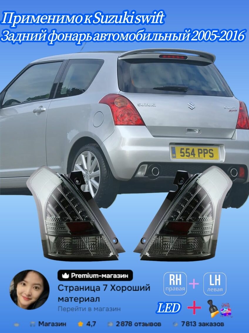 Фары автомобильные