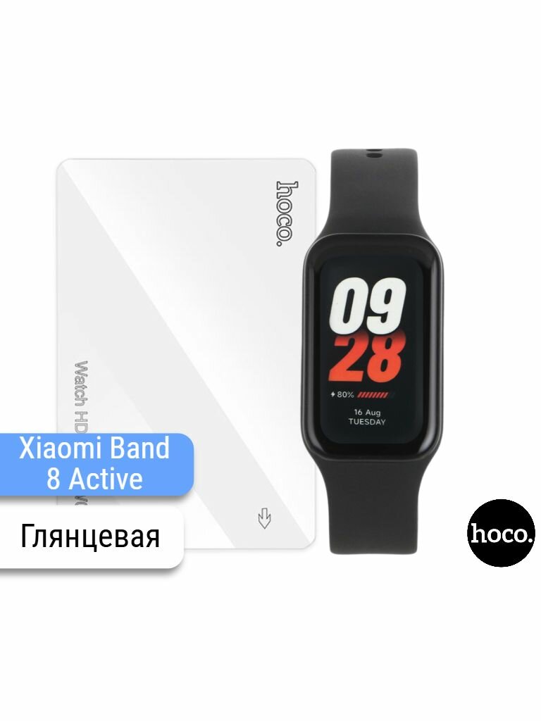 Защитная пленка на часы Xiaomi Smart Band 8 Active (2 шт.) / Гидрогелевая для Сяоми Смарт Бэнд 8 Актив