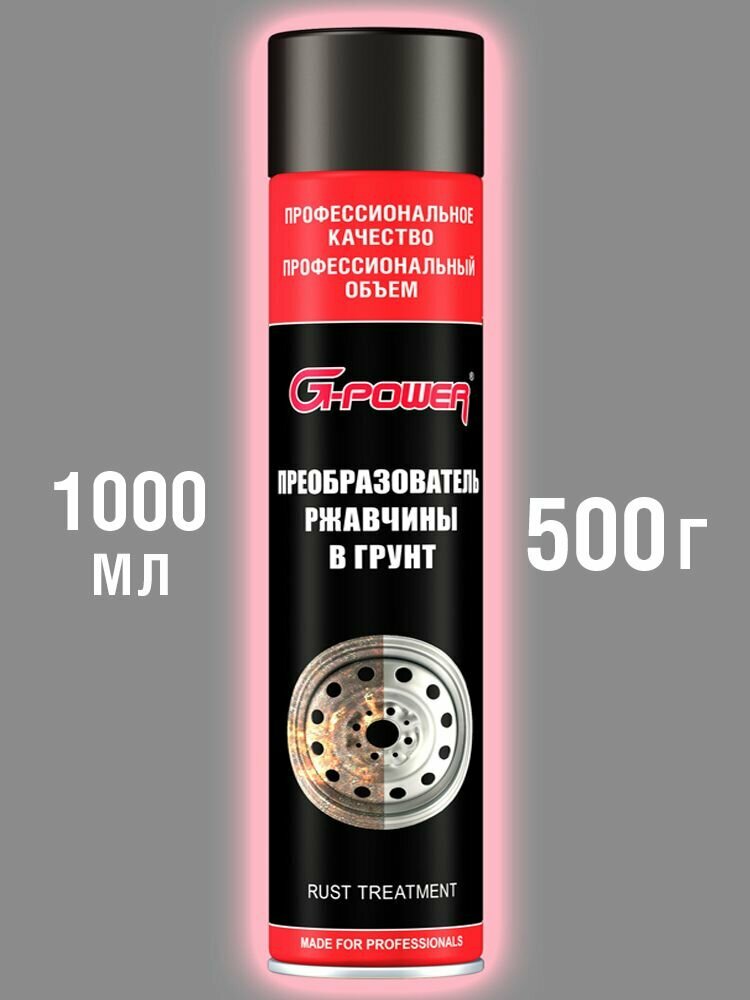 Преобразователь Ржавчины в Грунт G-POWER 1000мл. GP-578