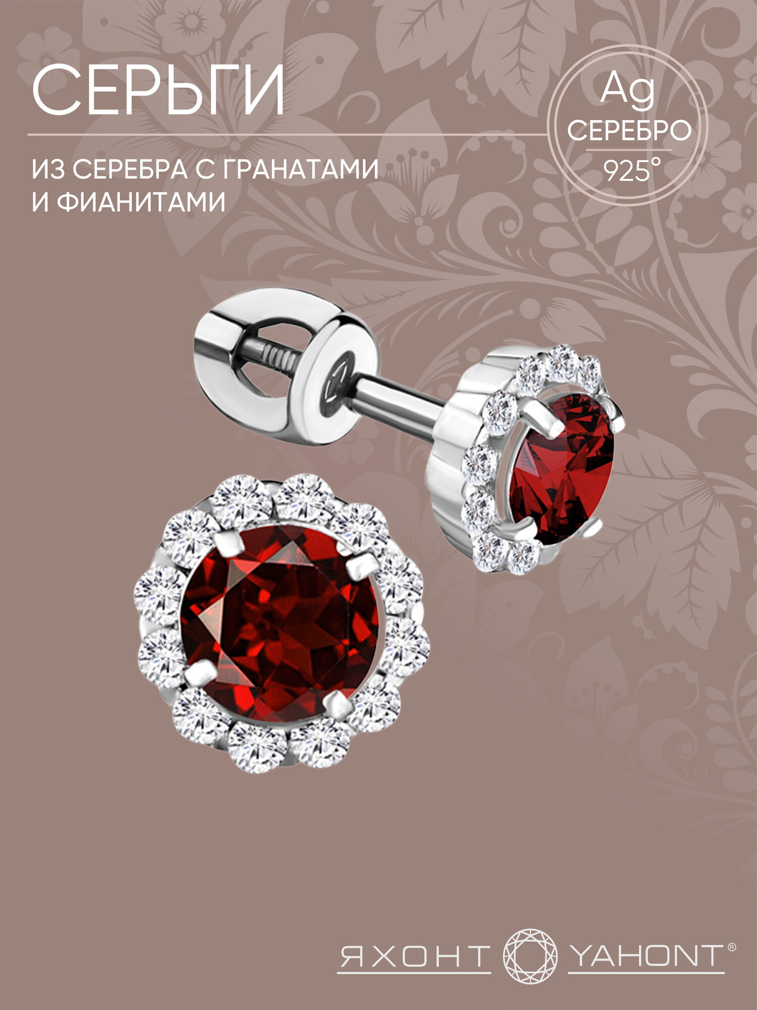 Серьги пусеты, серебро, 925 проба, гранат, фианит