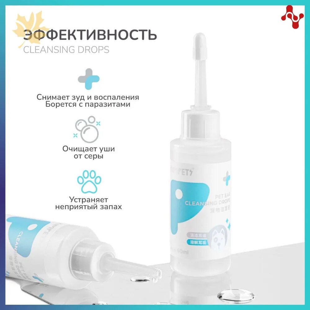 Лосьон для животных