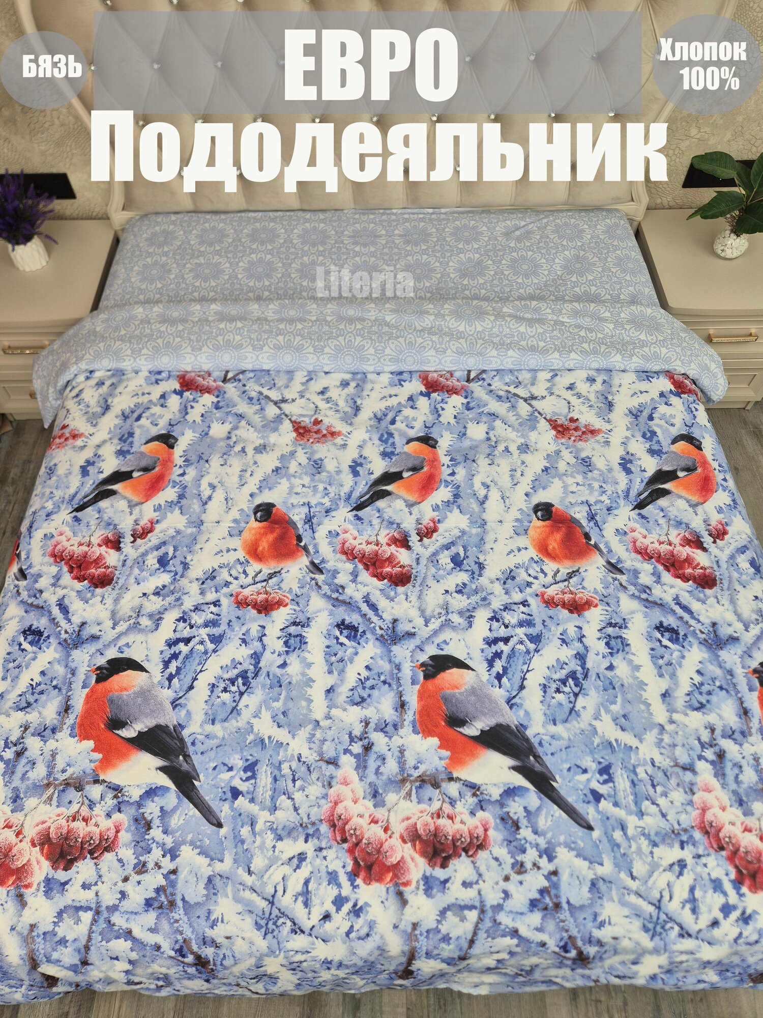 Пододеяльник Бязь Евро