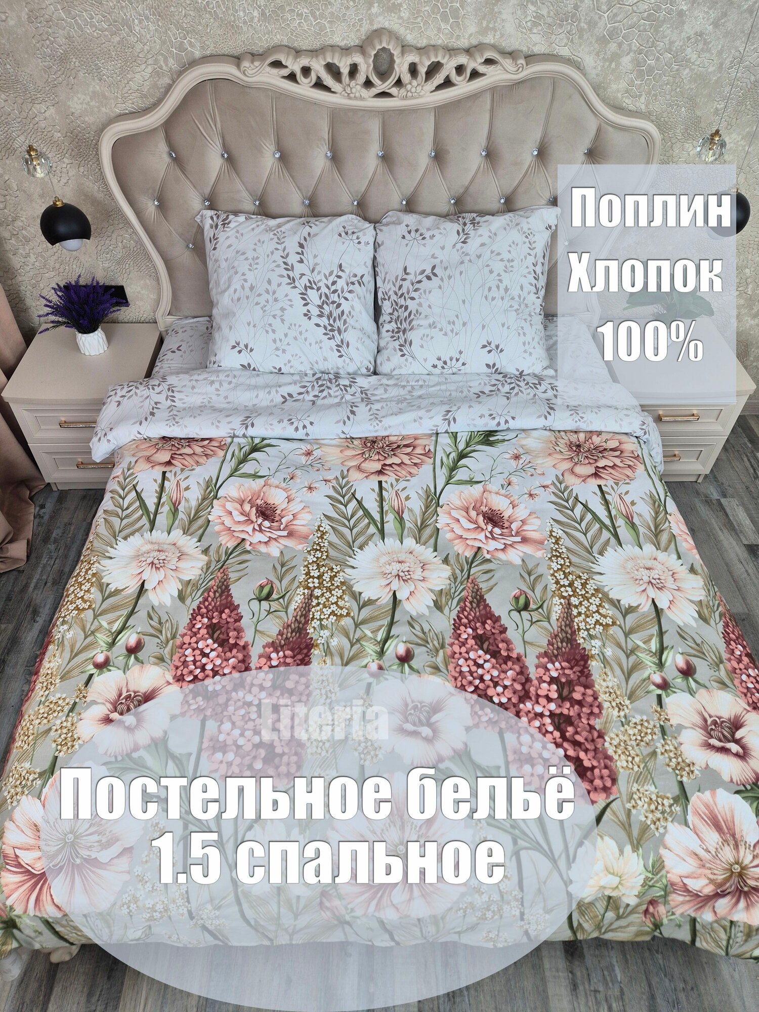 Постельное белье Поплин 1.5 спальный 150\215см Наволочки 70\70 Хлопок 100% производство Иваново плотность 115 гр/м2