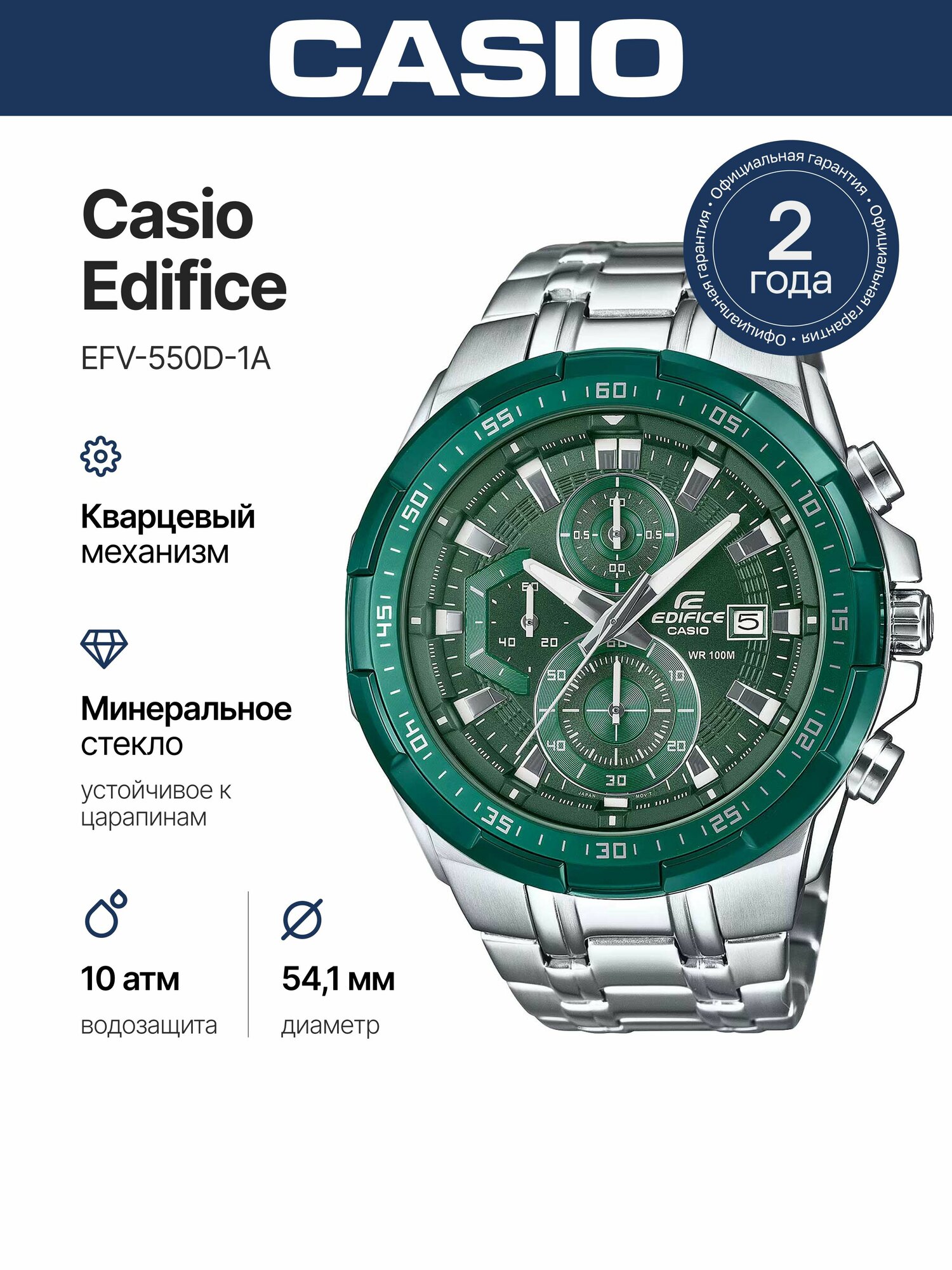 Наручные часы