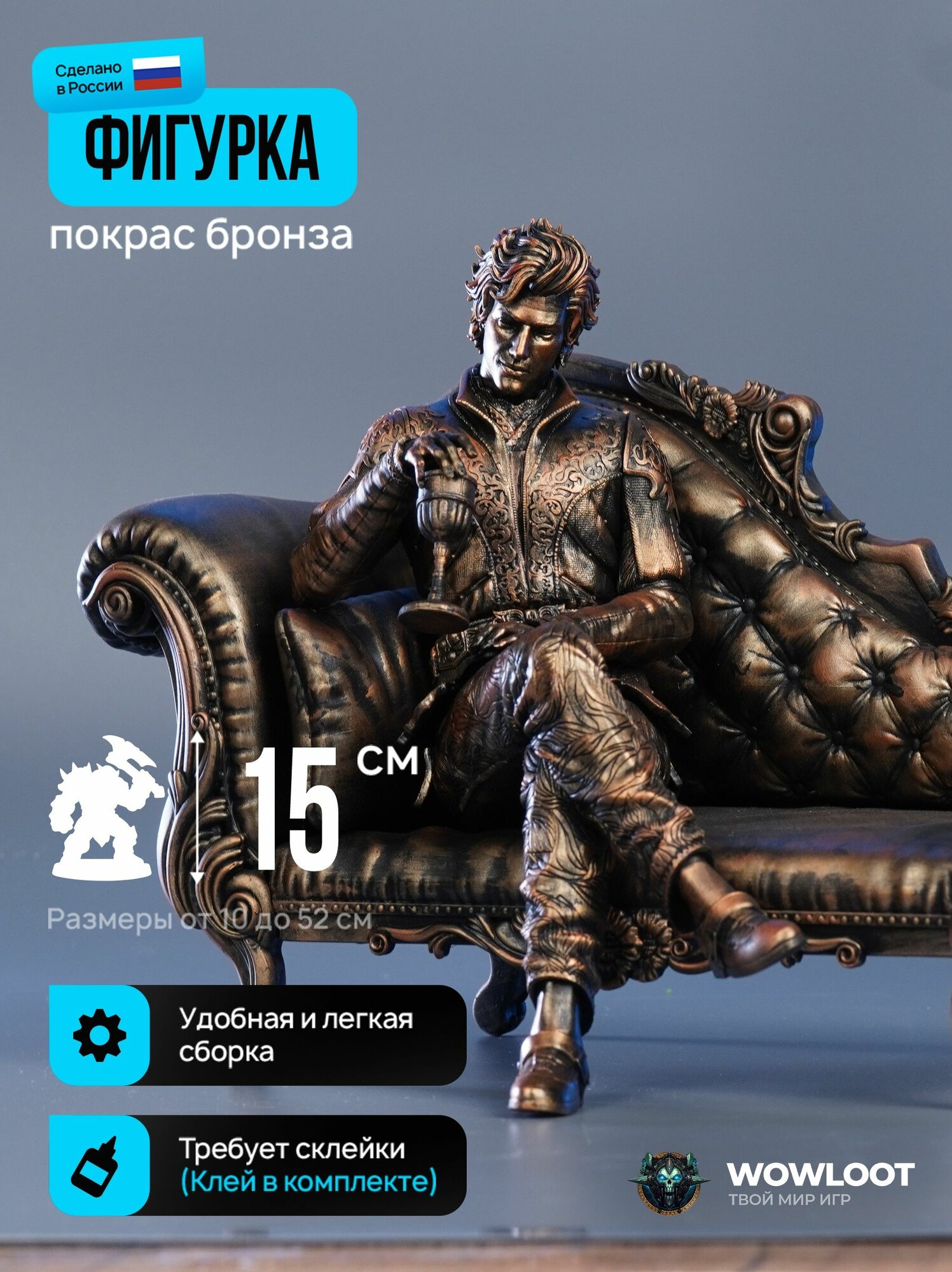 Фигурка Врата Балдура Астарион 15 см (Astarion Baldur's Gate 3)покрас бронза