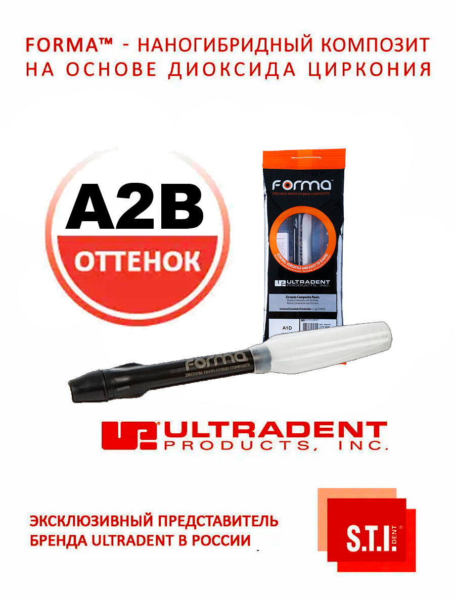 Стоматологический композит FORMA, A2B, шприц 4 г наногибридный с циркониевым наполнителем