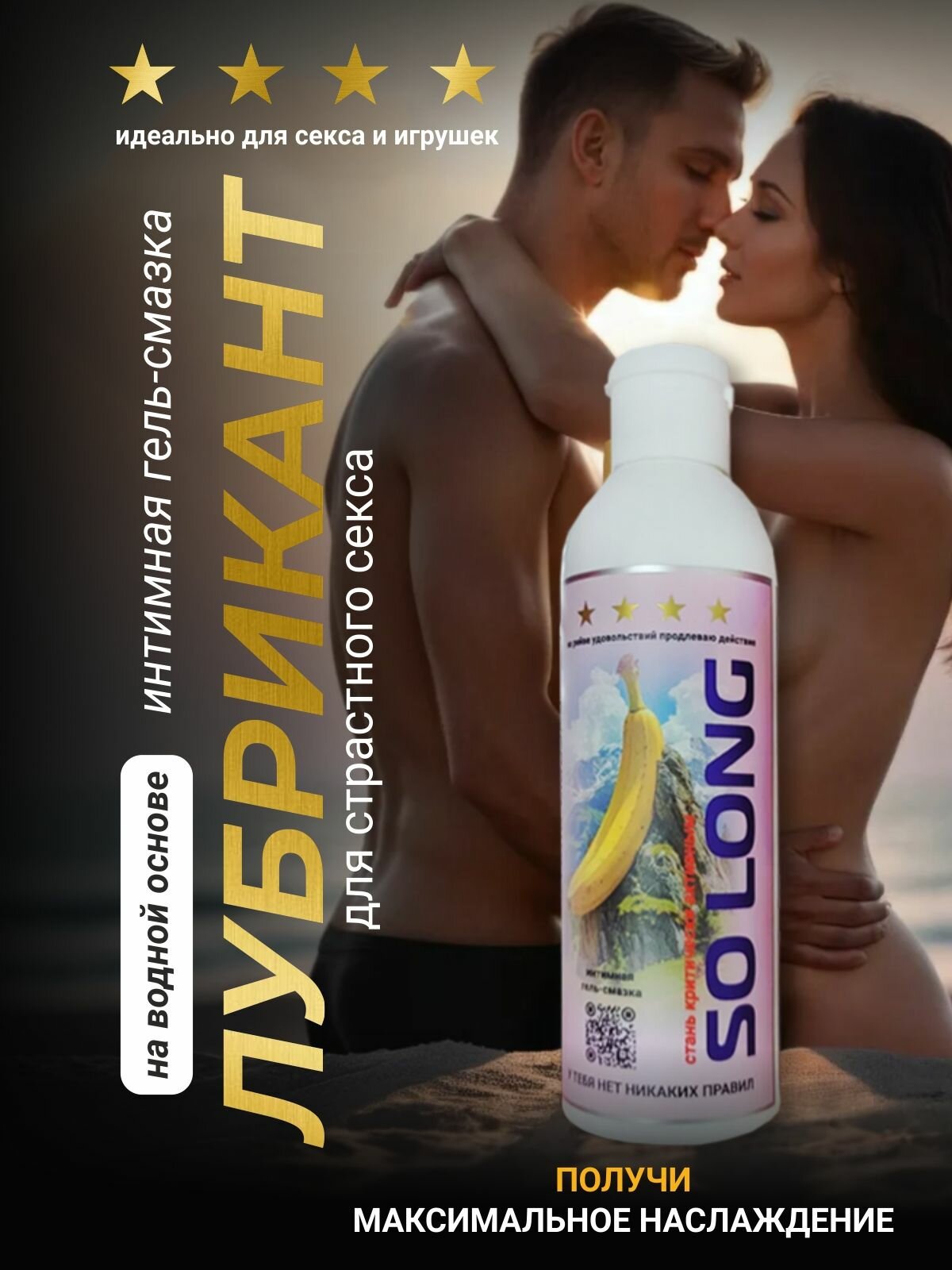 200 Секс лубрикатор на водной основе, вагинальная. Мягкий и комфортный.