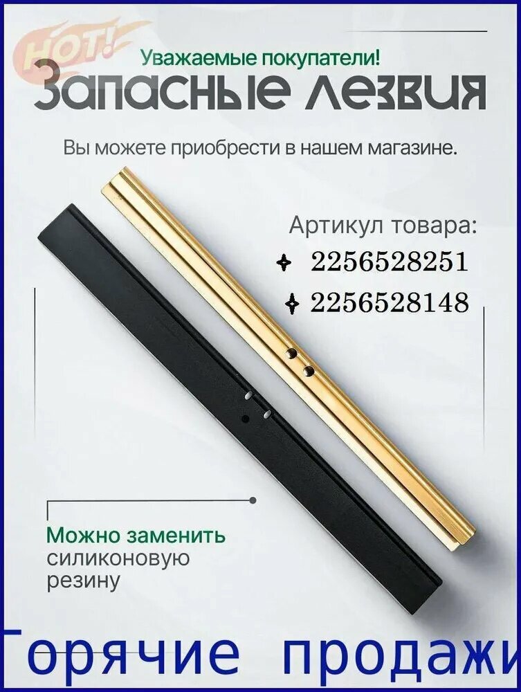 Стеклоочиститель, 1 шт — фото 1