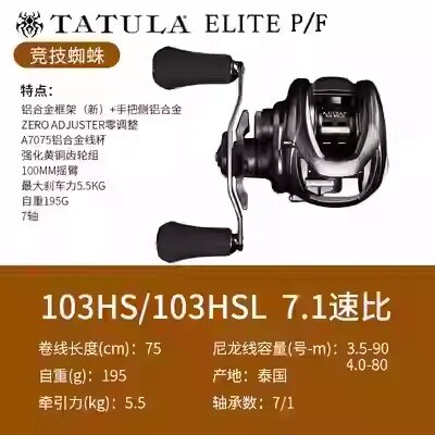 Daiwa Tatula Elite катушка для морской рыбалки PF 103HS