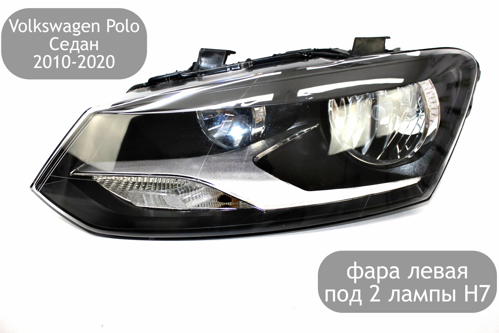 Фары автомобильные