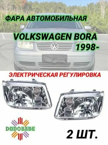 Фары автомобильные