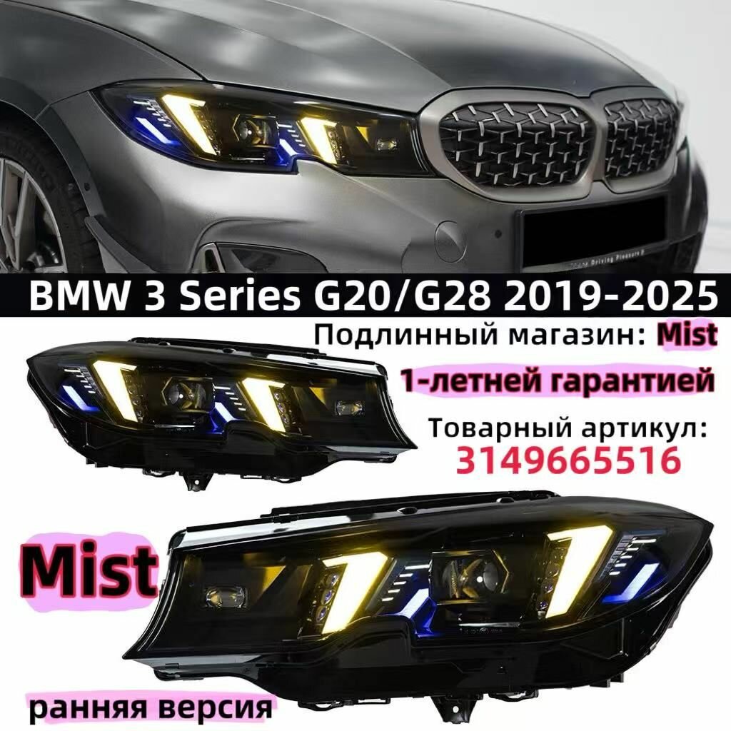 Фары автомобильные