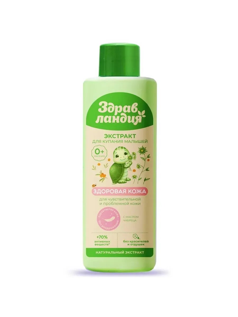Страна здравландия Экстракт для купания здоровая кожа 250 мл