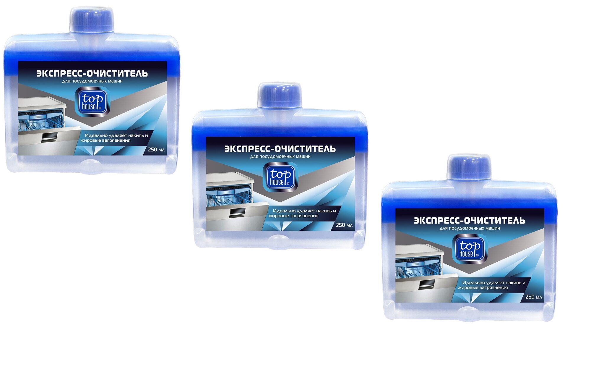 Жидкое средство Top House для чистки посудомоечных машин, 250 мл, 3шт