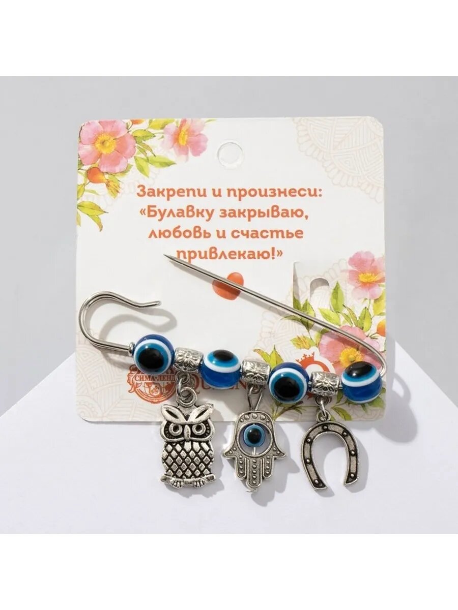 Элегантная булавка-оберег с совой для защиты и стиля