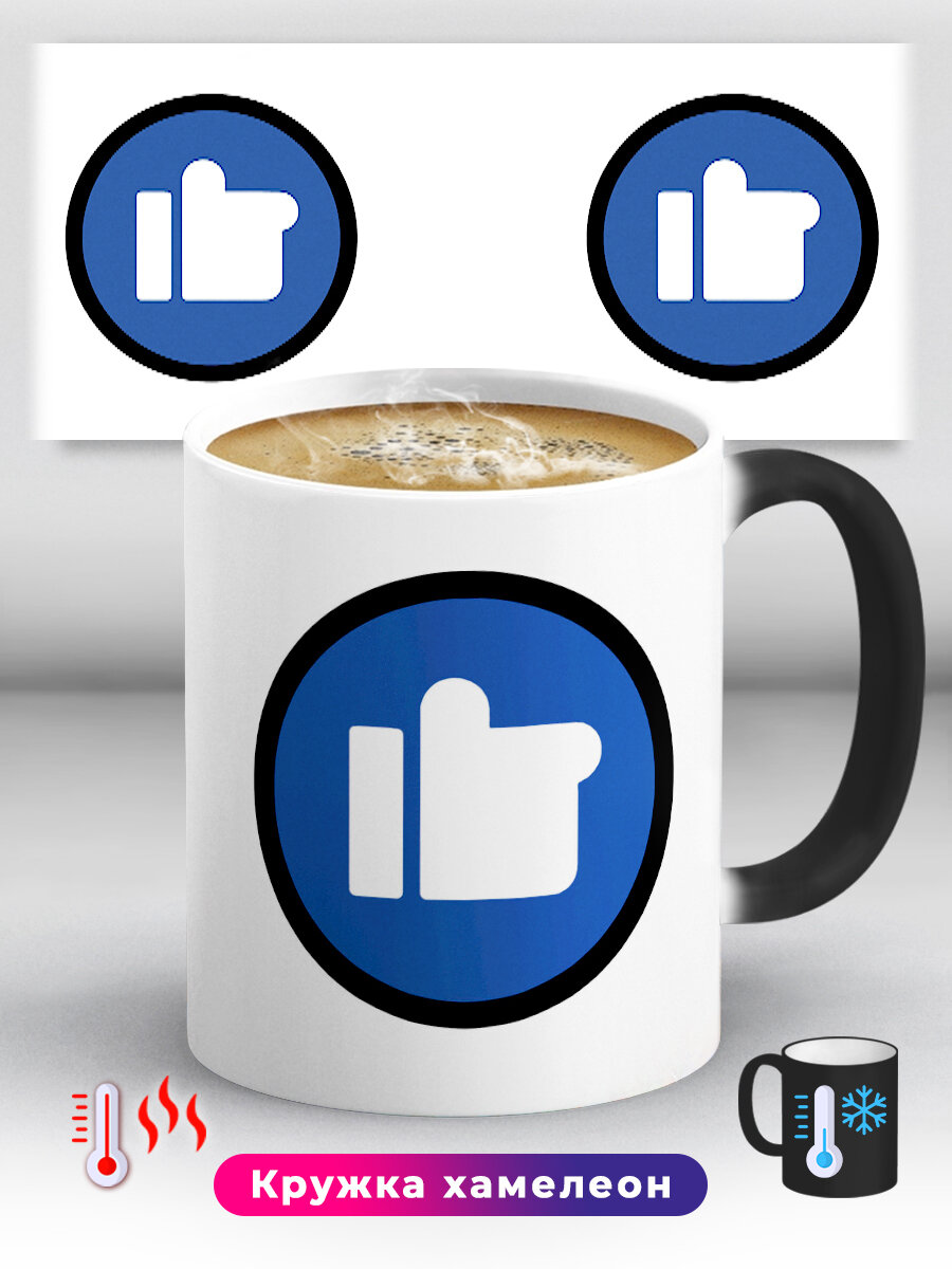 Кружка хамелеон Бравл Старс Brawl Stars иконка Лайк Like