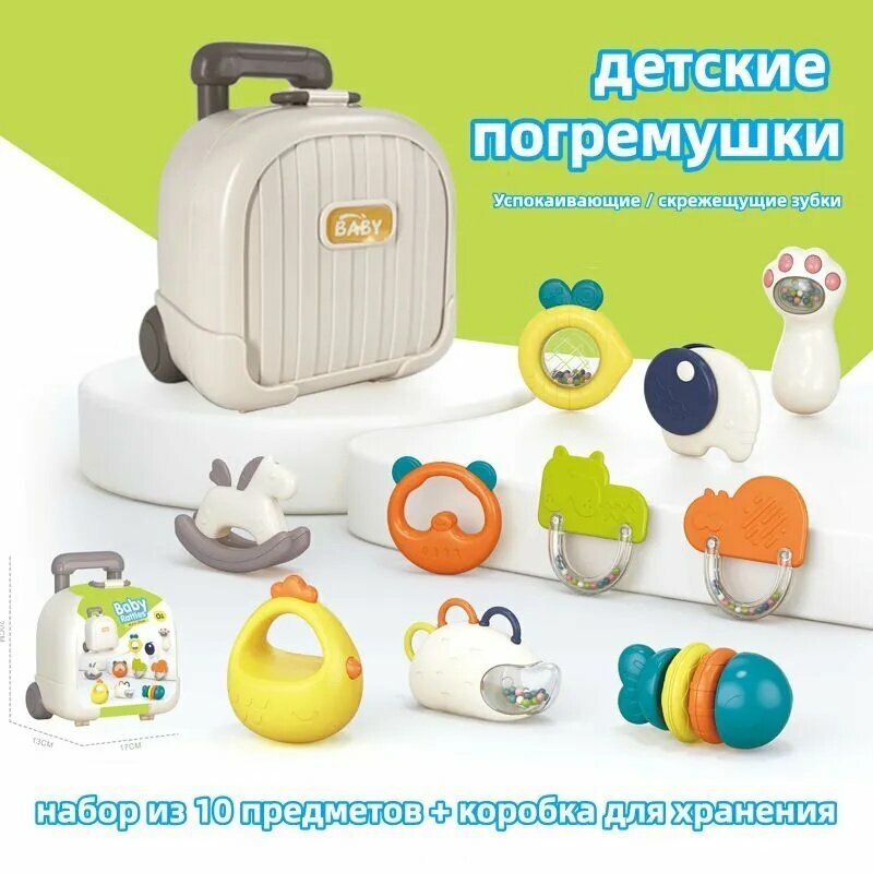 Погремушки для прорезывания зубов "Кремовая колыбель", для новорожденных, успокаивающие