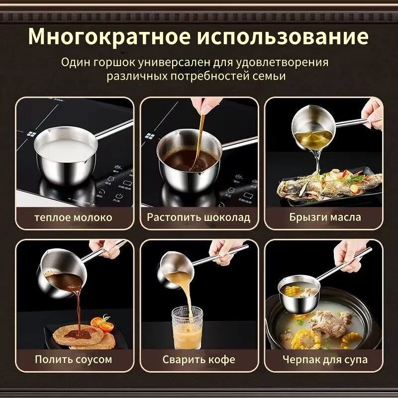 Сотейник, Нержавеющая сталь