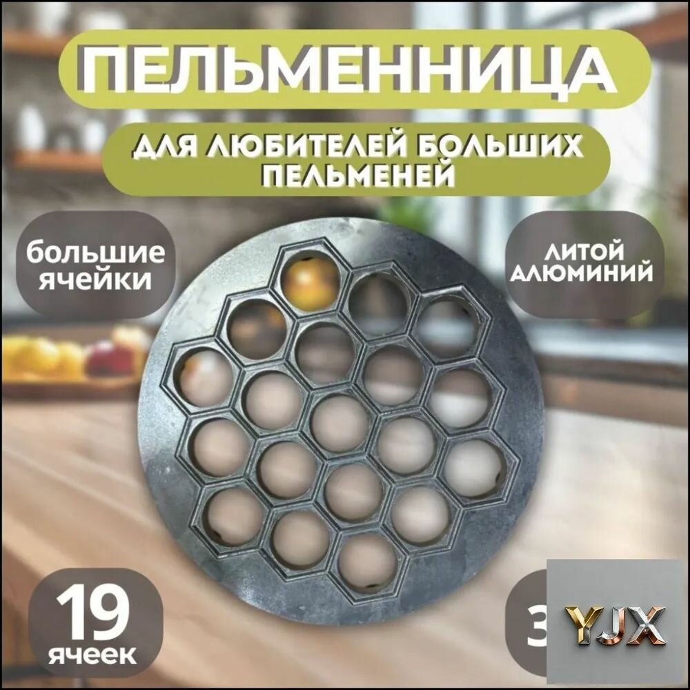 Кулинарная форма