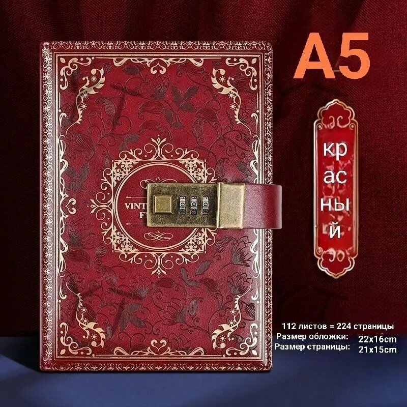 Ретро защищенный паролем Noteboy/Дневник с замком/Блокнот B6--YT