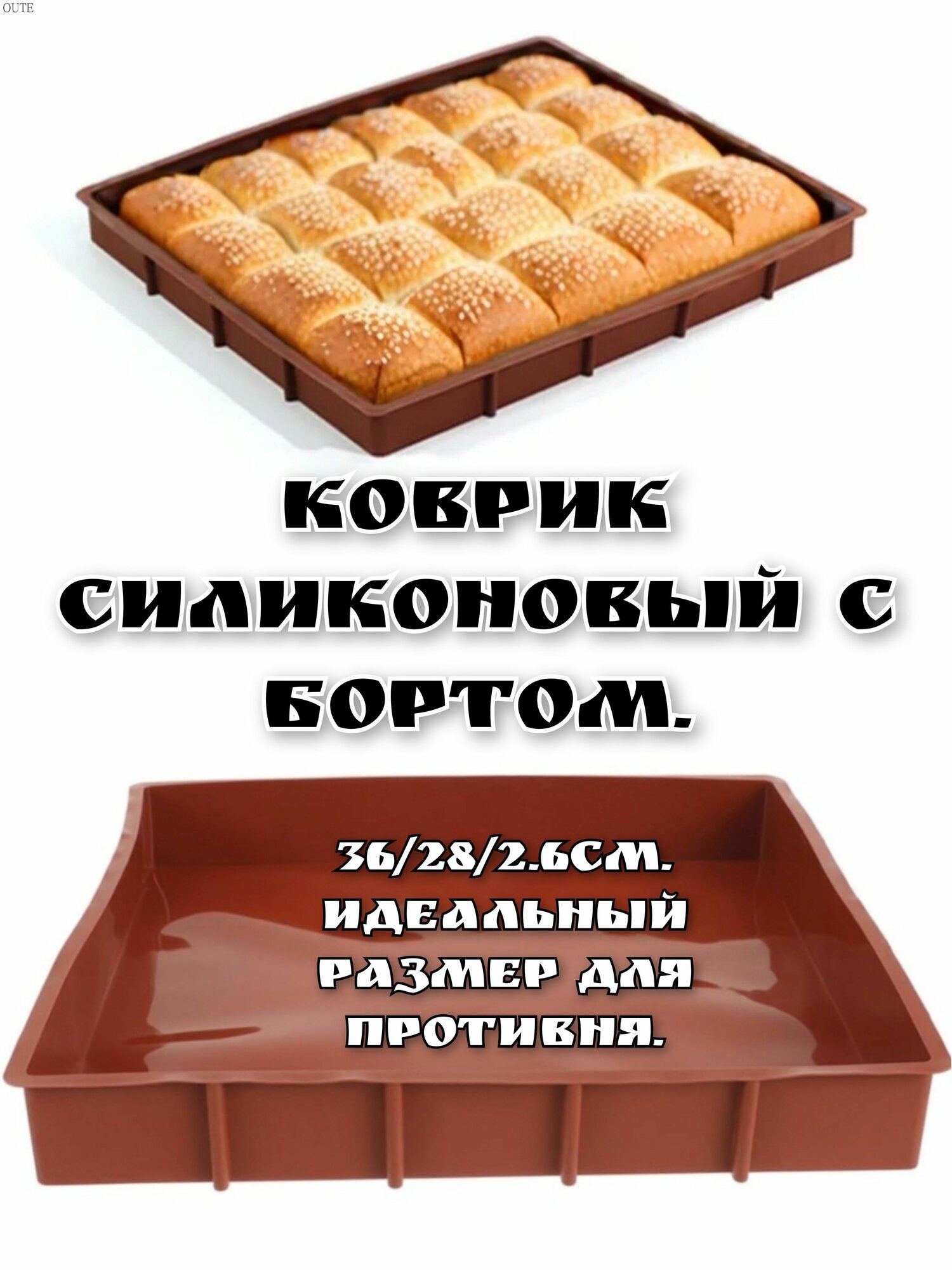 Коврик для приготовлениях 30 см