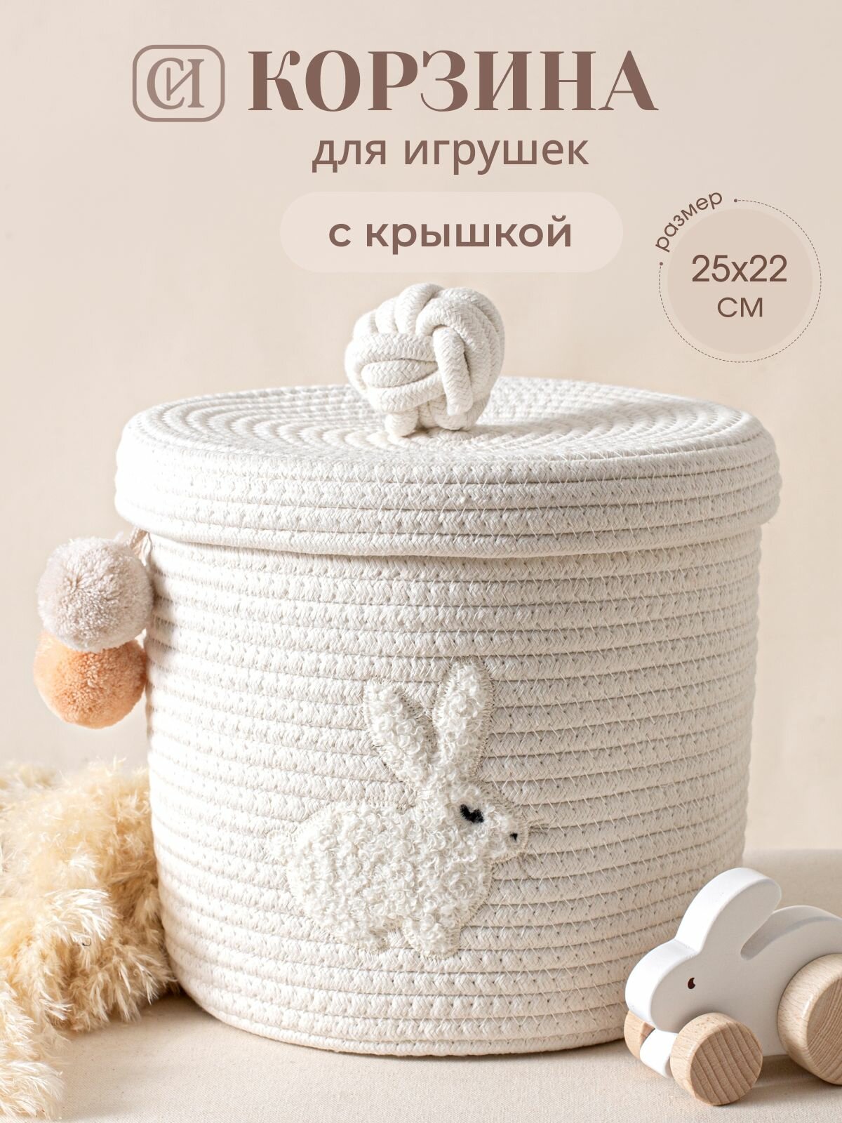 Плетеная корзина для хранения игрушек и детских вещей с крышкой