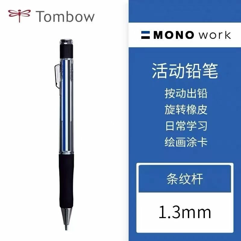 Японский механический карандаш TOMBOW DPB-151 с выдвижным грифелем 1,3 мм для рисования и художественных работ.