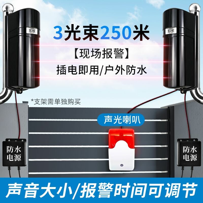 Инфракрасный антикражный сигнализатор, наружный датчик, инфракрасный водонепроницаемый барьер для забора, двери и окна