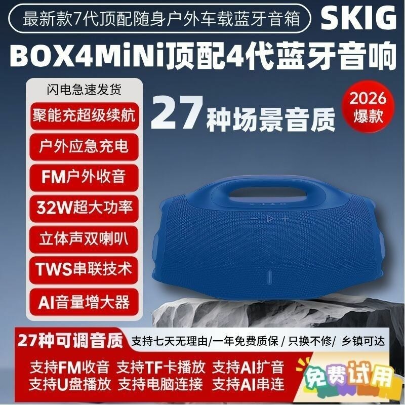Huaqiangbei J War God 4-го поколения Bluetooth-колонка BOX4 сабвуфер водонепроницаемая портативная уличная колонка с длительным временем работы от батареи