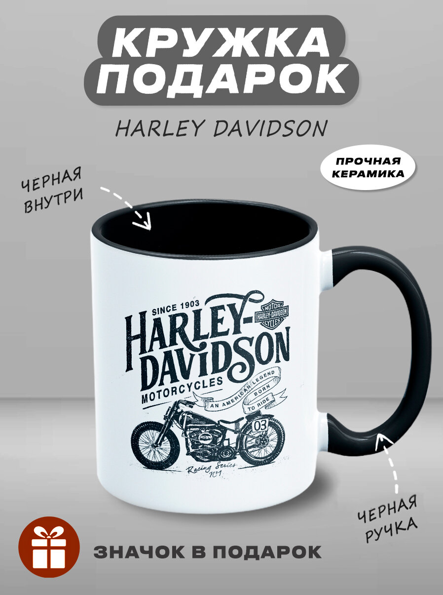 Кружка MEM store "Харлей", 330 мл, значок в подарок, черная, для настоящих байкеров