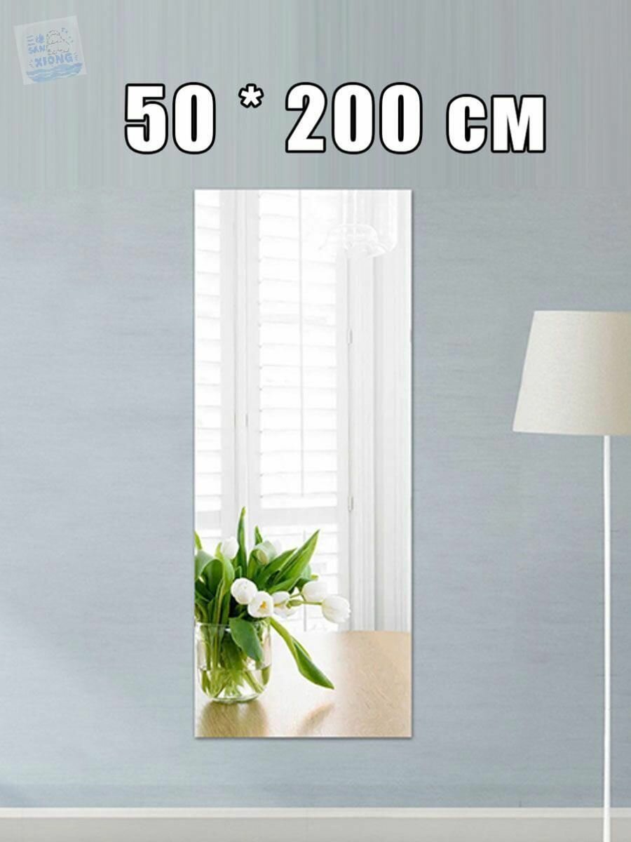 Зеркальное панно 50x200 см для декора стен и мебели акриловая наклейка с отражающим эффектом20