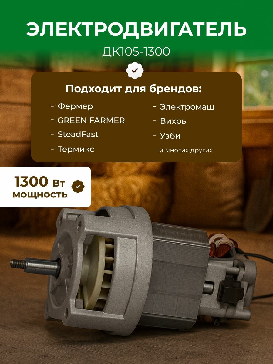 Запчасть для зернодробилки