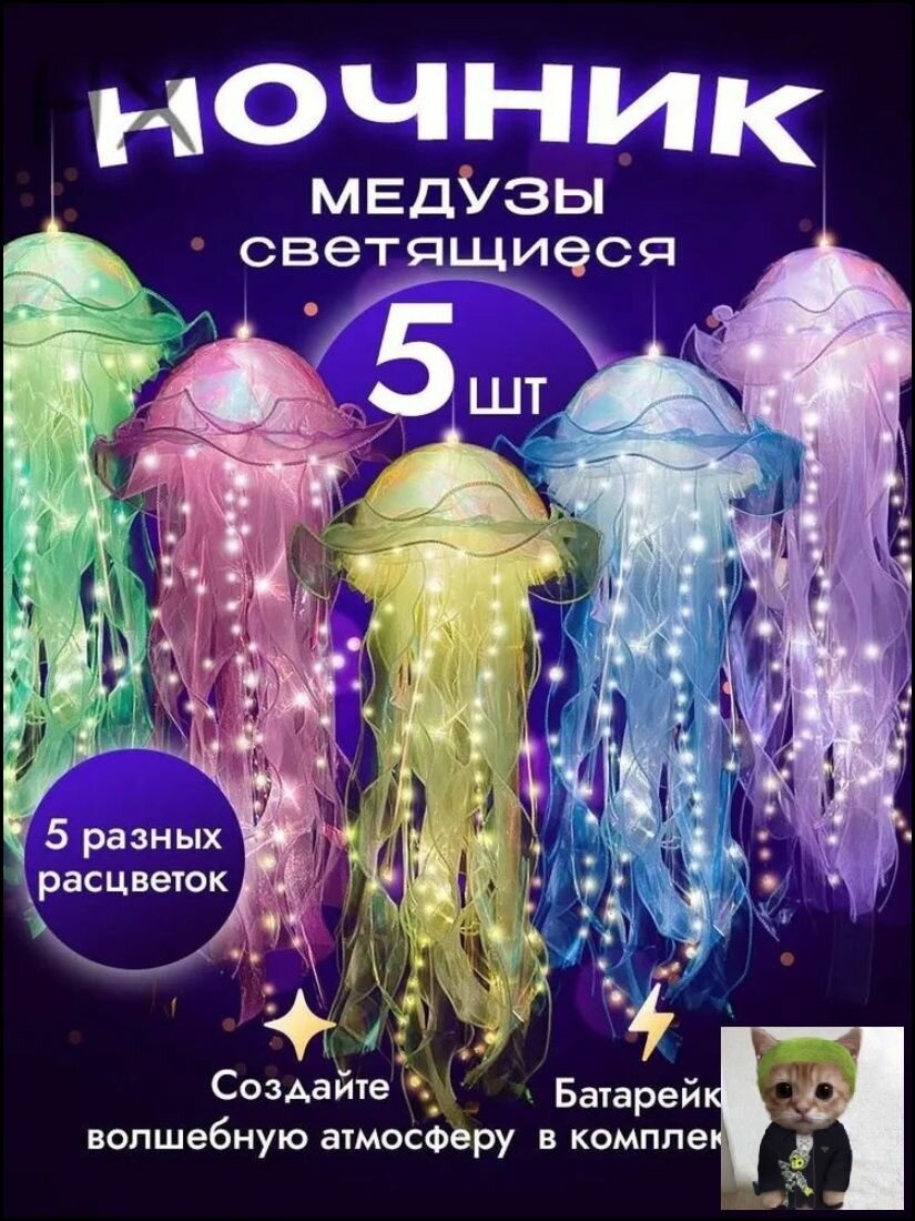 Светильник