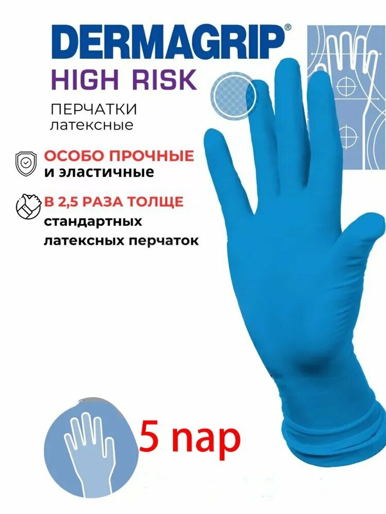 Перчатки хозяйственные, размер L, 5 пар