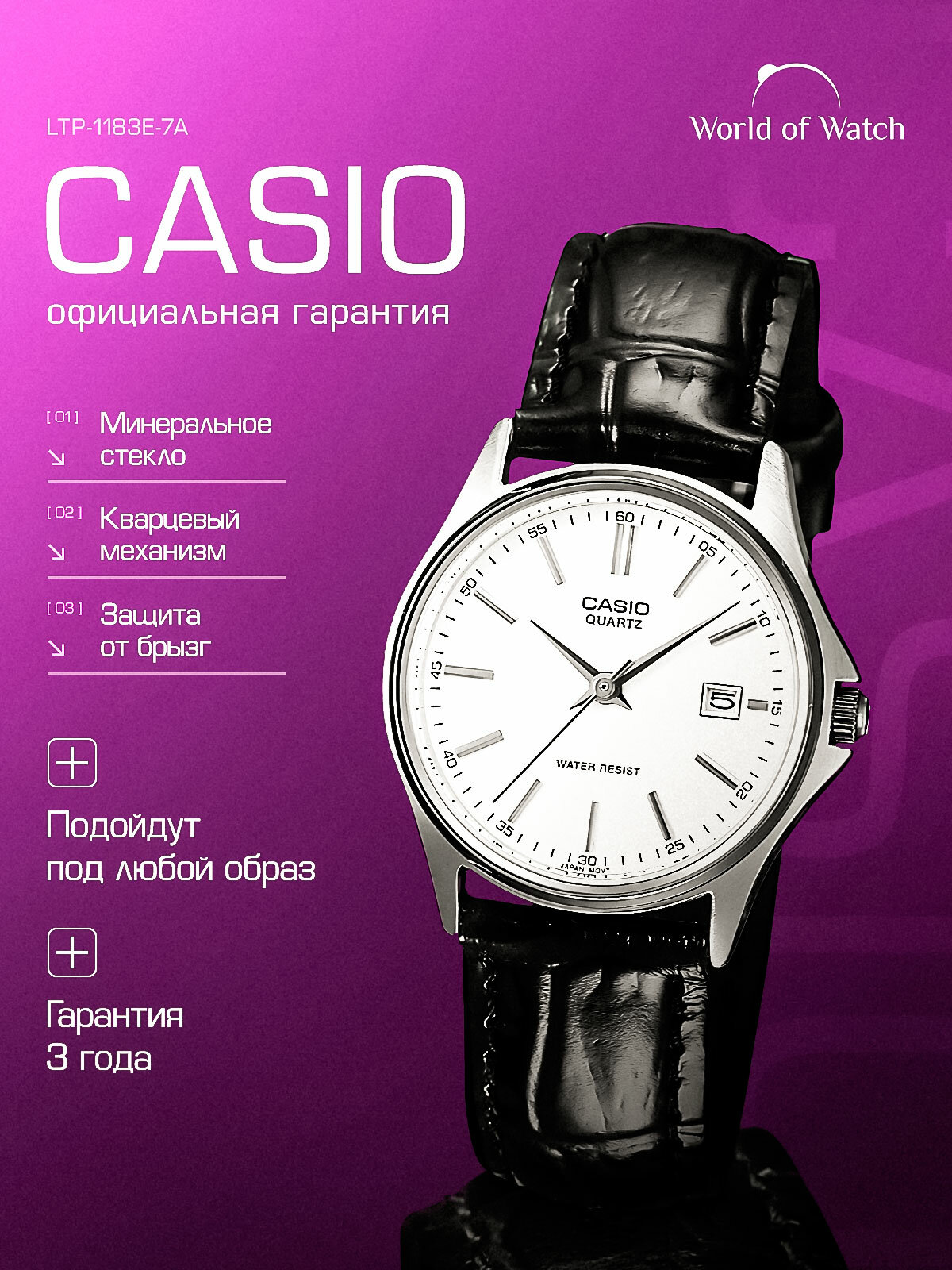 Наручные часы CASIO Collection, серебряный