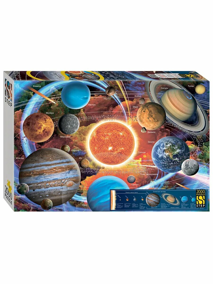 Пазлы 2000 элементов для взрослых " Солнечная система"