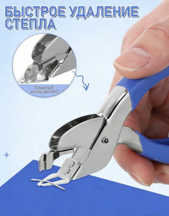 Антистеплер