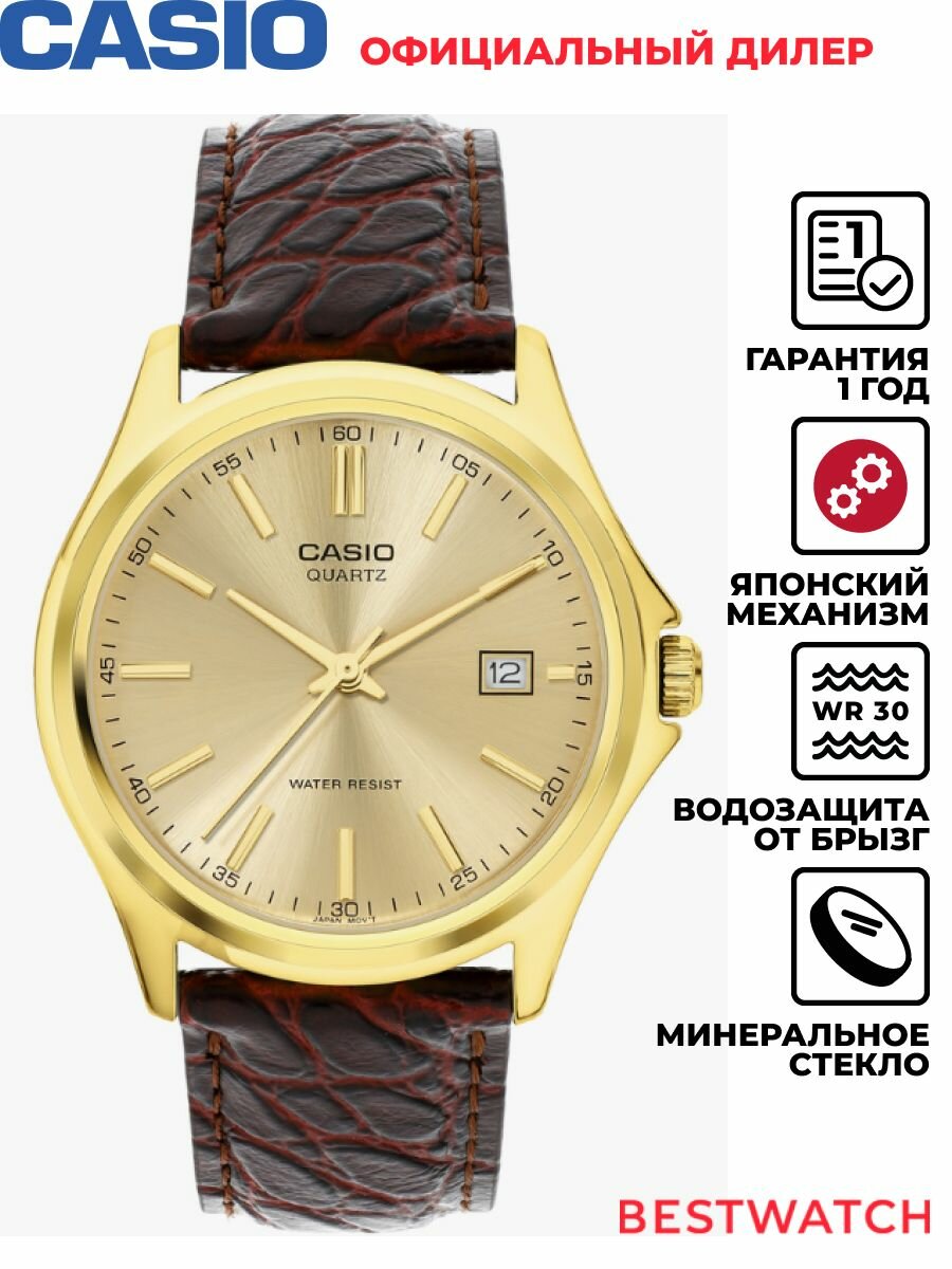 Наручные часы