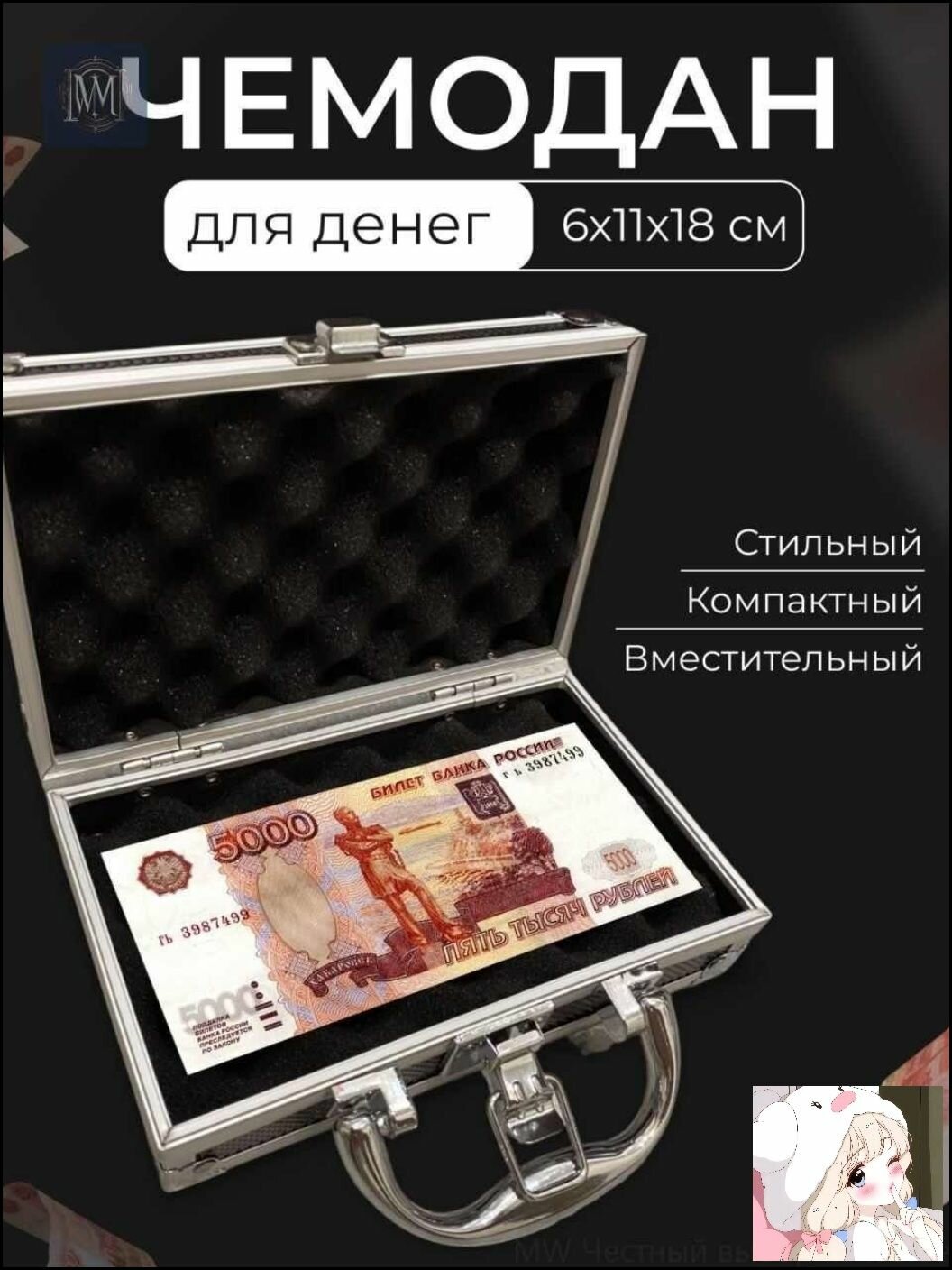 Мини чемодан для денег, открытка для денег