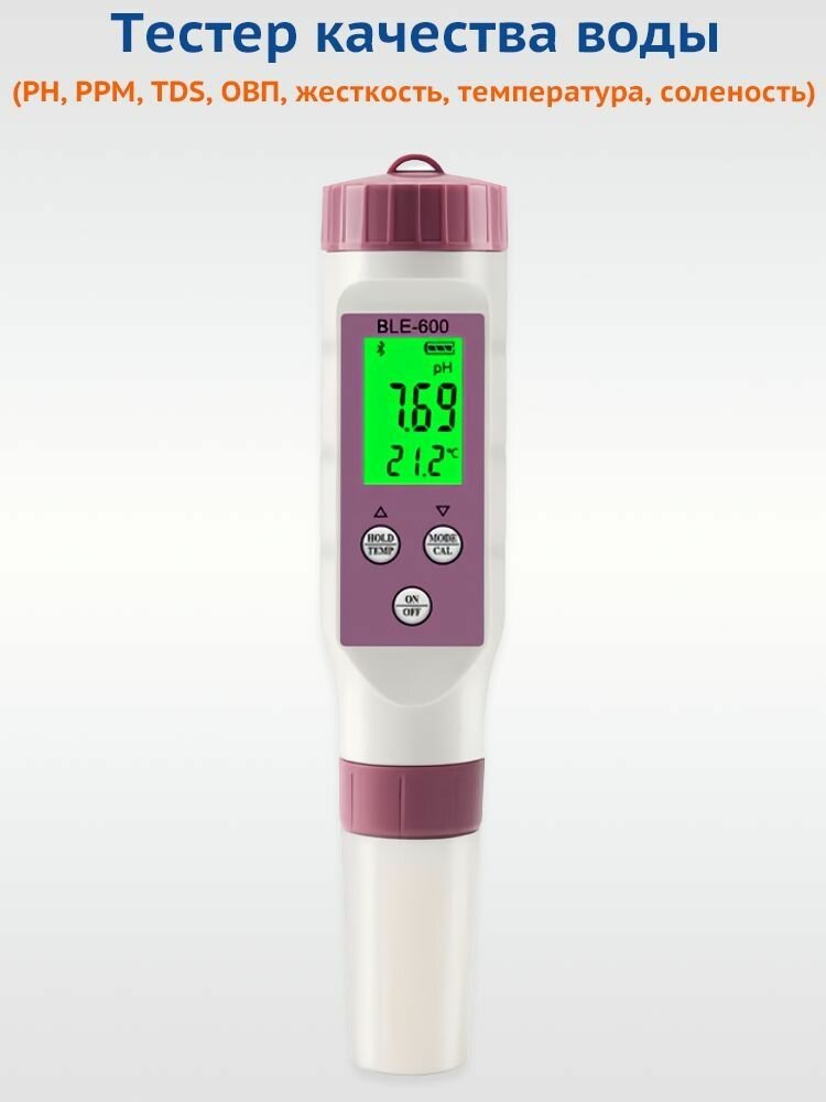 Тестер качества воды Veker PH180BL (PH, PPM, TDS, ОВП, жесткость, температура, соленость)