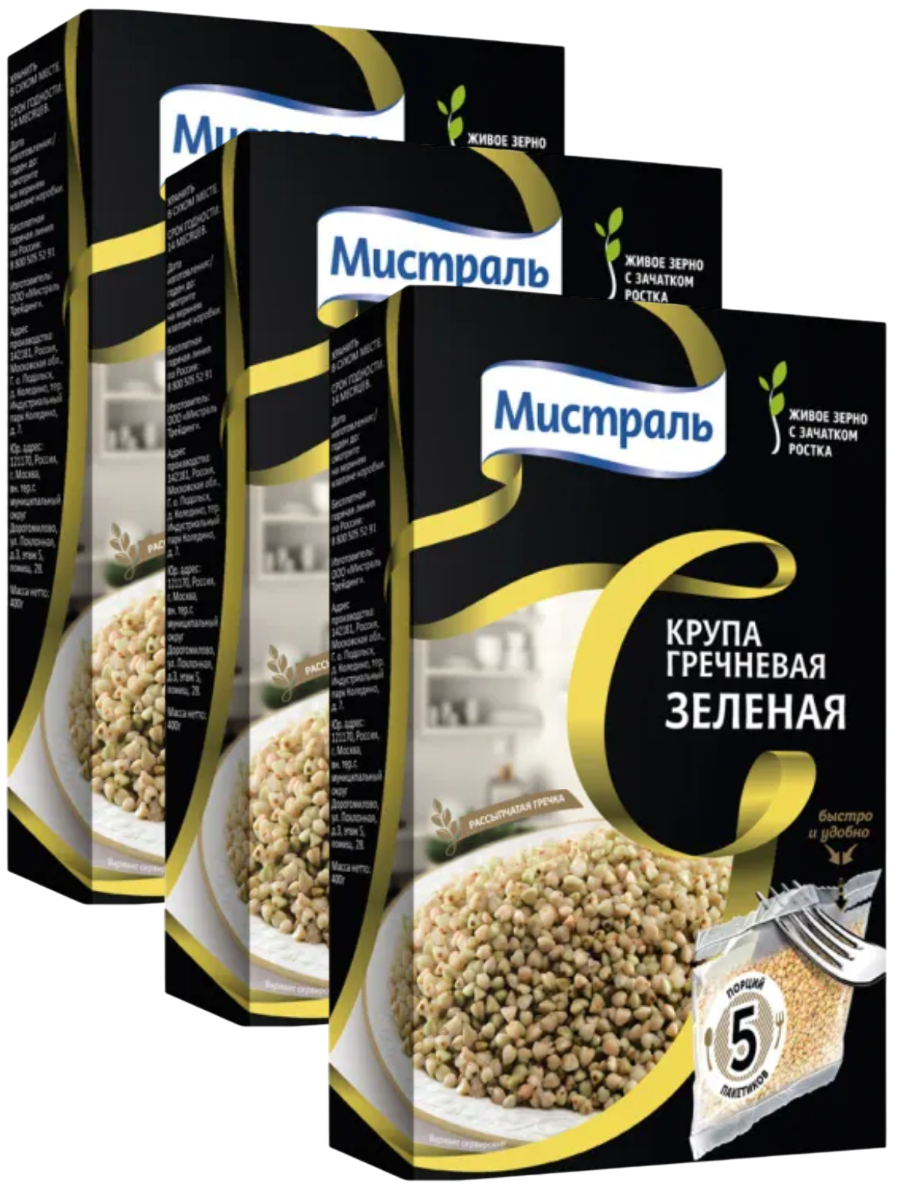 Гречка зеленая "Мистраль" в пакетиках для варки, 3шт по 5х80г