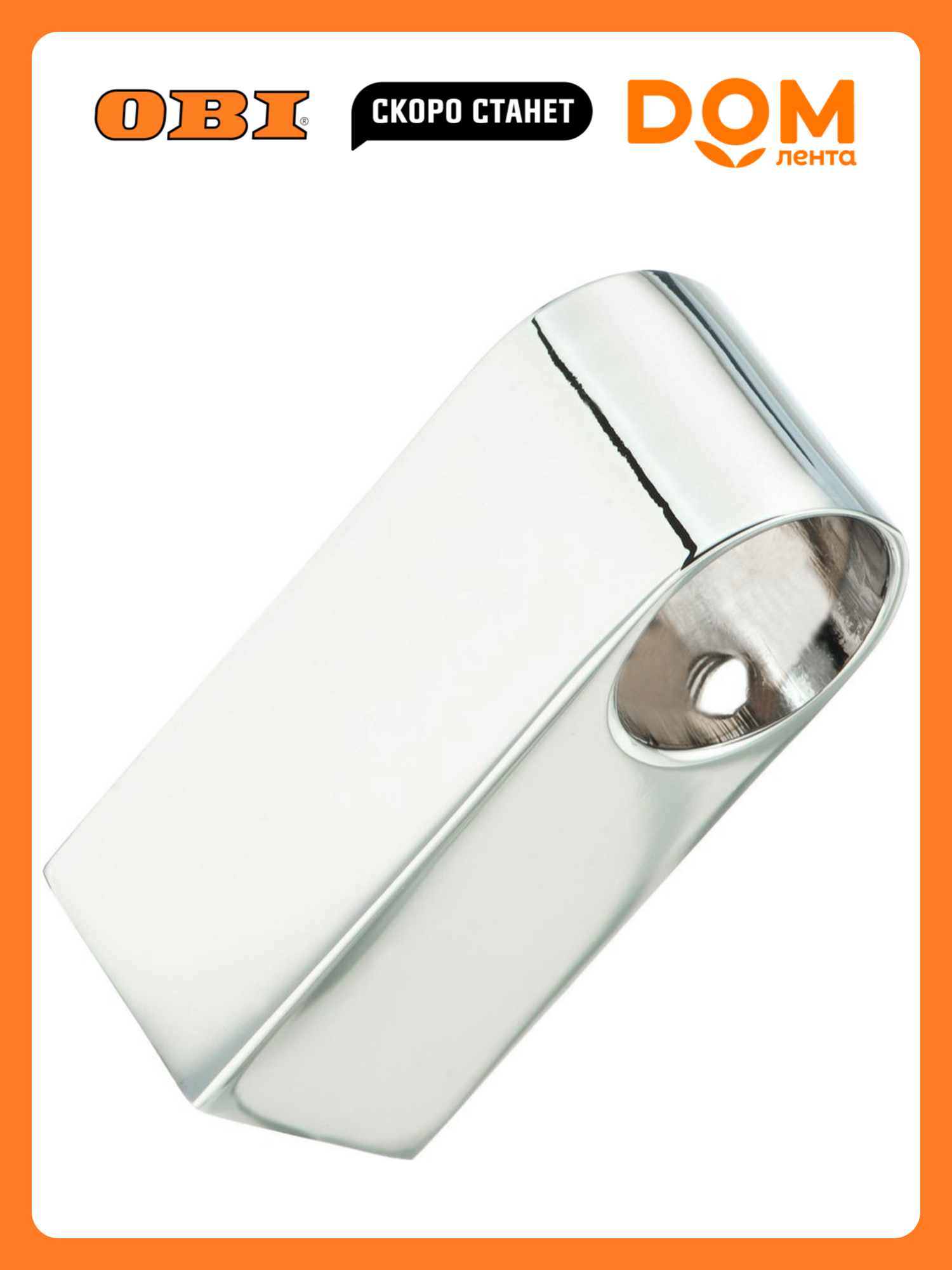 Держатель рейлинга HANNAH MARTIN Lemax Модерн, нержавеющая сталь, серебристый, 16мм