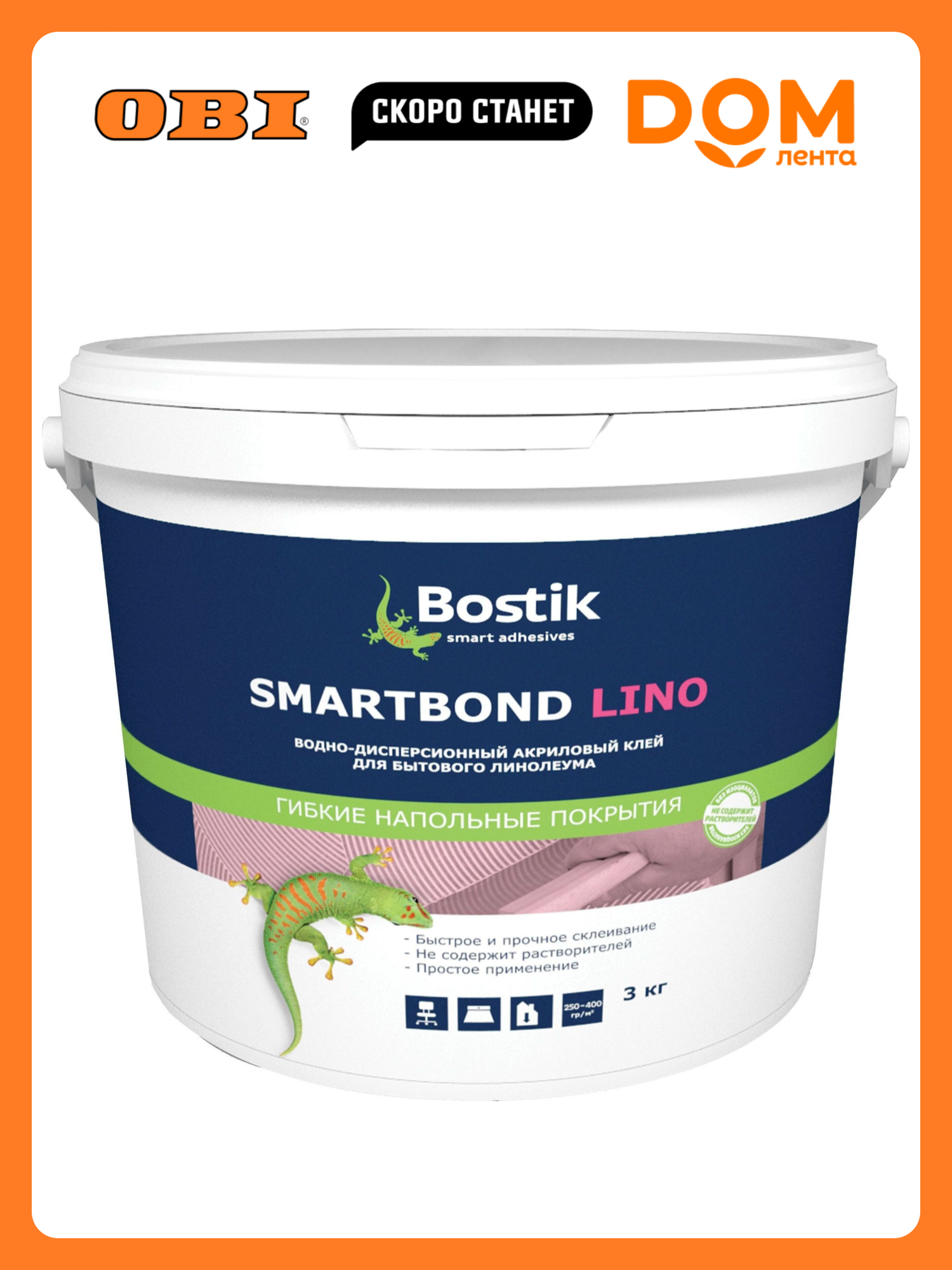Клей Bostik "SmartBond Lino", для линолеума, паркета, ковролина, 3 кг